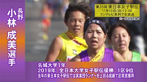 長野県 小林成美選手 Youtube