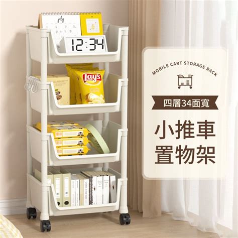 好氣氛家居 四層移動式收納置物架 Pchome 24h購物