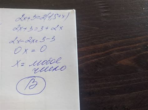 2 Яке з наведених рівнянь має безліч розвязків A 2x 3 2x 3 Б 2х