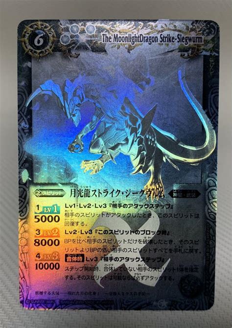 バトスピ 月光龍ストライクジークヴルム メルカリ
