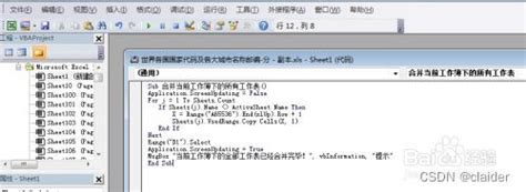Wps也支持《如何快速合并单个excel表中的多个sheet的工作页》了wps合并sheet页数据 Csdn博客