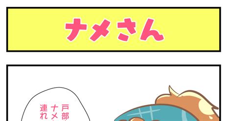 皆本金吾 師弟まとめ なつめのマンガ 忍玉 腐 戸部新左ヱ門 戸部金 Pixiv