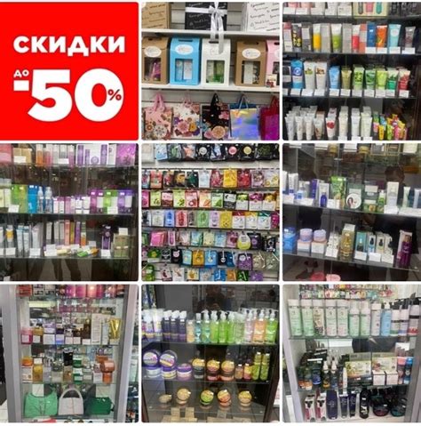 Специально к 1 сентября скидки до 50 на весь ассортимент косметики в нашем магазине Истинная