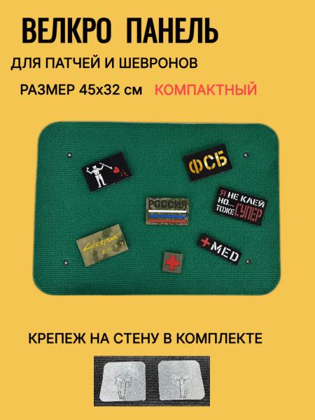 Велкро панель для шевронов купить на Ozon по низкой цене 2463694241