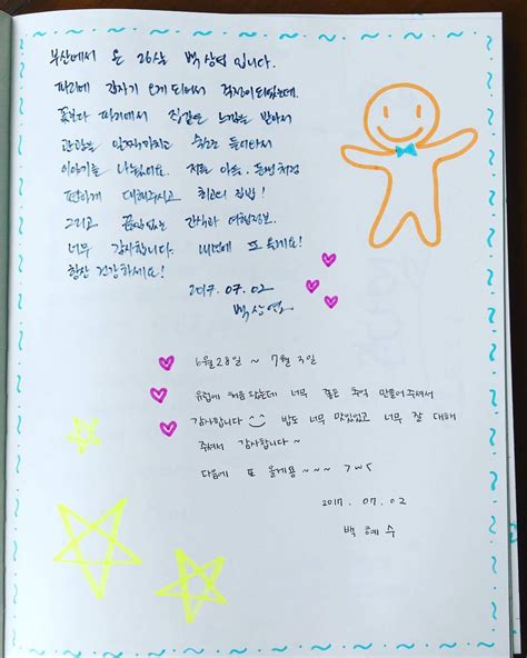 꽃보다 파리 부산에서 온 26살 백상엽입니다 파리에 갑자기 오게되어서 걱정이되었는데 꽃보다