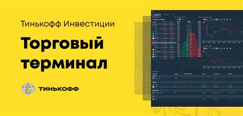 Инструкция по работе с терминалом тинькофф - Все инструкции и ...
