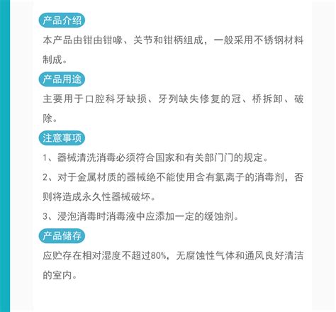 华玉中齿 钳式破冠器 145cmhy80 476
