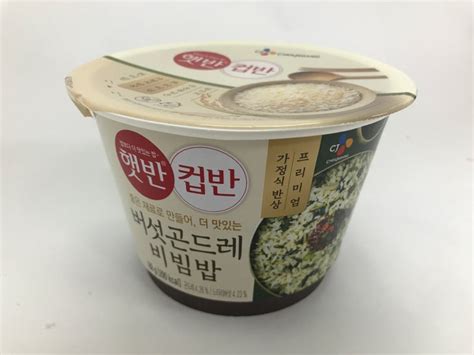 버섯 곤드레 비빔밥 컵밥으로 웰빙 하자 자연의 향기가 느껴지는 인스턴트의 역습 햇반 컵반 버섯곤드레 비빔밥 리뷰