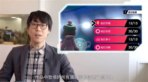 宝可梦极巨化系统的5点小细节牢记之后方可进入对战
