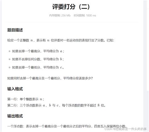 蓝桥杯 备赛（4）你有四个正整数n A B C并准备用它们玩一个简单的数字游戏。 在每一轮游戏操作 Csdn博客