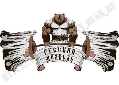 Создать мем "артиллерия бог войны картинки, bear mascots football ...