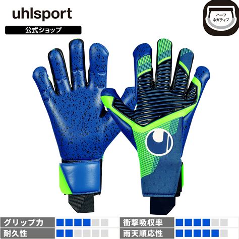 【楽天市場】【公式】 Uhlsport ウールシュポルト ウールシュポルト アクアグリップ ハーフネガティブ 7 ～ 9号