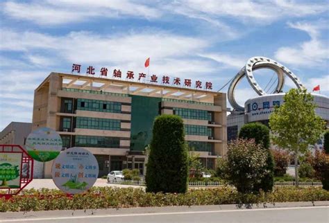 河北省轴承产业技术研究院 佰联轴承网