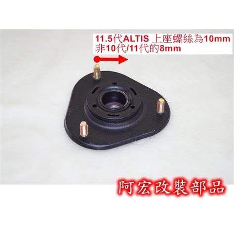 阿宏改裝部品 08 2016 Toyota New Altis Kyb 白桶 避震器 上座 10代 105代 11代 蝦皮購物