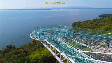 คนขอนแก่น เปิดนานแล้ว เคยไปกันหรือยัง สกายวอร์คภูแอ่น Facebook