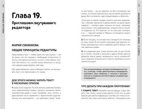 Книга "Пиши как художник. Как создавать цепляющие инстаграм-тексты ...