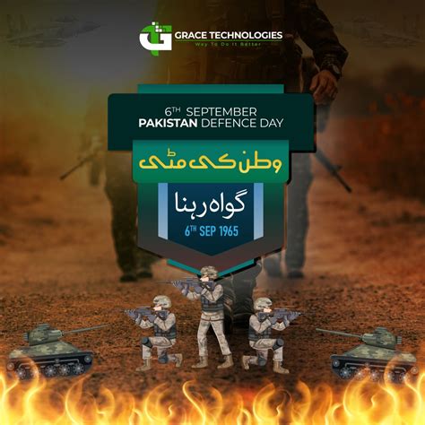 Grace Technologies On Linkedin Defenceday Pakistanzindabad