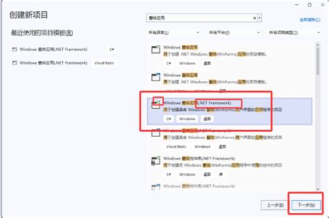 C之创建一个winform桌面应用程序c开发桌面应用 Csdn博客 C之创建一个winform桌面应用程序c开发桌面应用 Csdn博客