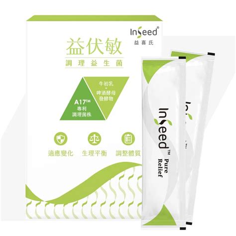【全館699超商免運】inseed益喜氏 益伏敏30包盒 護敏益生菌、專利護敏菌株a17 憨吉小舖 蝦皮購物