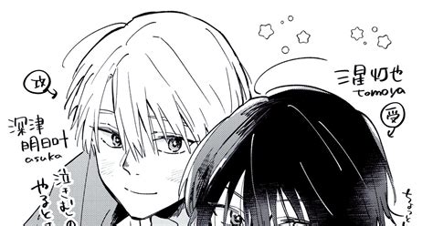 創作bl 【好きエチュ】お庭無配ペーパー Kancoのマンガ 商業bl 学生 好きエチュ Pixiv