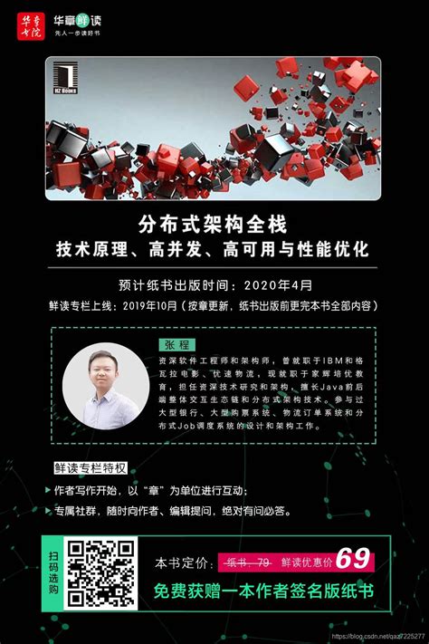 分布式架构 Mysql优化及高可用zahary Csdn博客