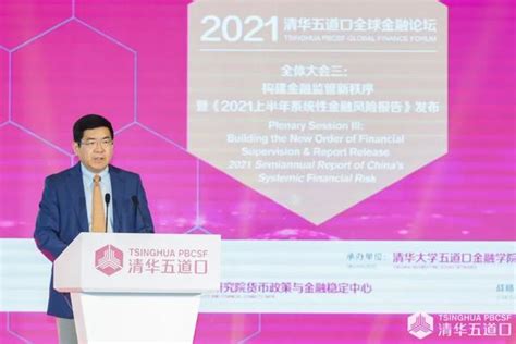 清华五道口特聘教授黄海洲任央行货币政策委员会委员 知乎