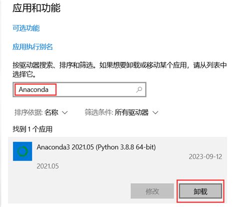 Anaconda彻底卸载及重安装卸载anaconda Csdn博客