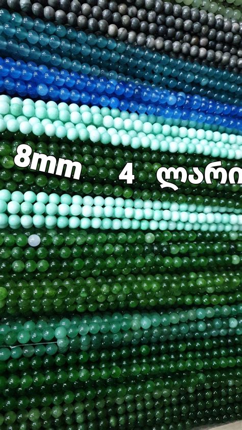 ნიკოლოზ ბარათაშვილის მძივების და ძაფების მაღაზია Nus Ge