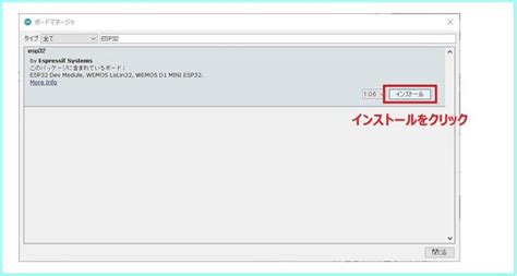 Esp32 入門 Lesson 02 【arduino Ide設定とlチカ】 おもろ家