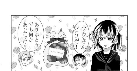 一次創作 番外編・バレンタインデー漫画 千佳のマンガ 漫画 創作漫画 バレンタインデー Pixiv