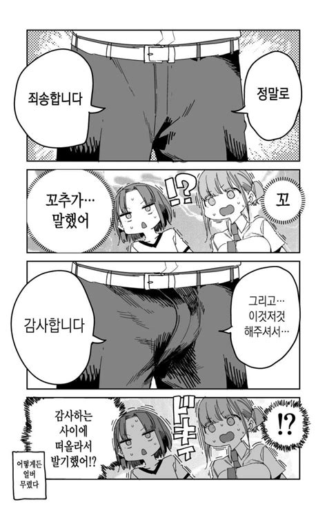 소꿉친구의 엄마를 좋아하는데 아빠랑 결혼하는 만화 보고십다