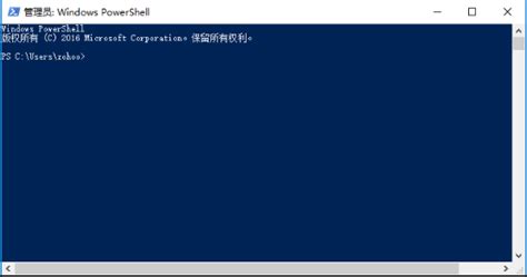 使用windows Powershell卸载和安装win10 原生应用的方法 Reclusez 博客园