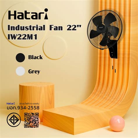 Hatari พัดลมอุตสาหกรรมติดผนัง 22 นิ้ว Iw22m1 คละสี ดำ เทา Shopee Thailand