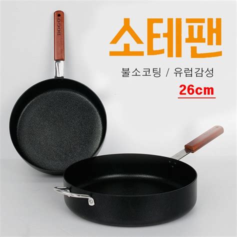 인덕션 렌지 전기랜지 사용 가능 소테팬 26cm 홈플러스 익스프레스