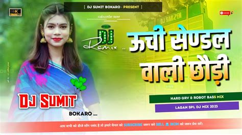 Tor Jhumka HilawoRanchi Dumka Khortha Dj Song Full Dehati Dance Mix Dj Sumit