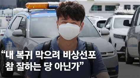 이준석 당 비상상태 아니다 Youtube