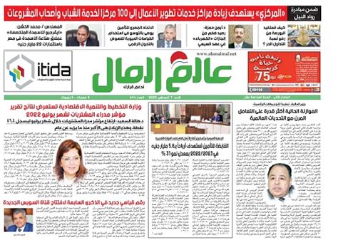 بوابة عالم المال عالم المال ندعم قرارك