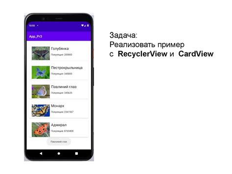 Recyclerview Практическая работа №3 презентация онлайн