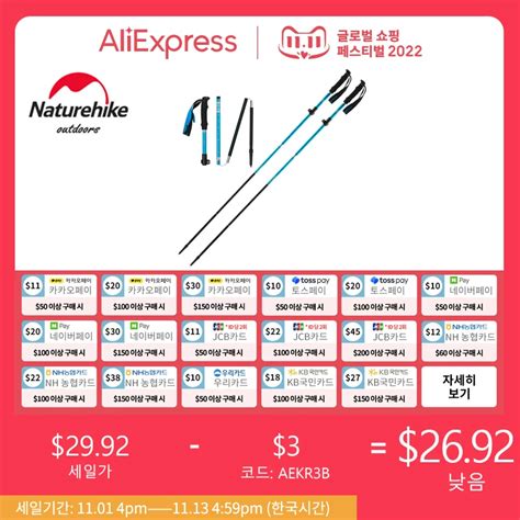 네이처하이크 트레킹 폴 등산스틱 지팡이 알루미늄 폴대 트레킹폴 폴딩 하이킹 스틱 접을 수있는 하이킹 폴 트레킹 스틱 북유럽 워킹