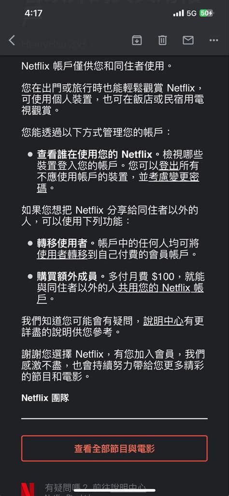 閒聊 Netflix 台灣與同住者以外的人共用帳戶收費 Netflix板 Dcard