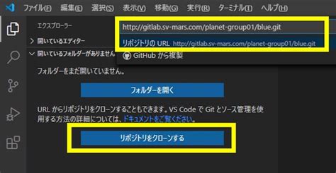 GitLab運用基本VSCodeでソースをクローンコミットプッシュする手順 そういうのがいいブログ