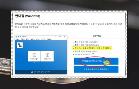 Zip파일 압축하기 풀기 방법 클릭만 사용