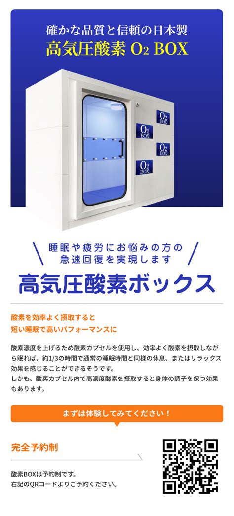 鍼灸 てのひら治療院 酸素BOX 巻き爪専科サポートワンサービス通所介護訪問介護居宅介護老人ホーム