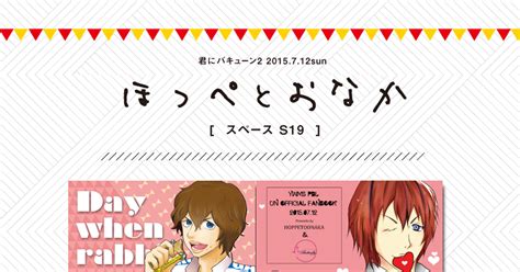 弱虫ペダル 【712 君にバキューン2】おしながき ほぺ太【忍fes7さ63b】のイラスト Pixiv