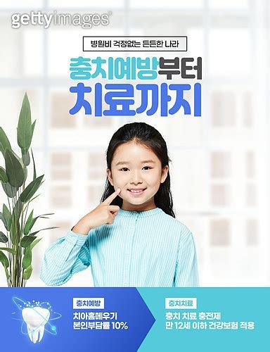 그래픽이미지 건강한생활 주제 건강관리 주제 의료보험 보험 소녀 치과 충치 이미지 Jv12122208