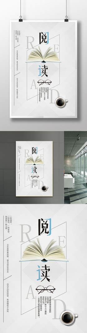 学校海报 学校海报图片 包图网
