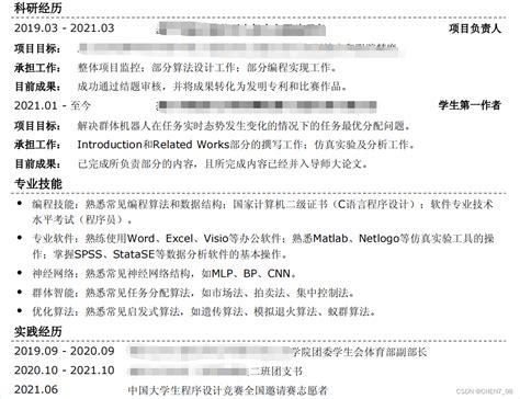 双非计算机保研北邮经验贴纯干货（面向平民）北邮预推免 Csdn博客
