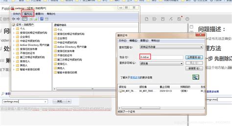 fiddler证书无法安装 fiddler无法安装证书 csdn博客