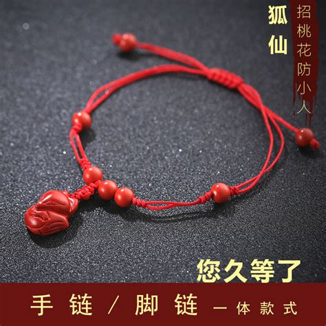 狐狸朱砂手链女脚链手工编织红绳本命年红色珠子可调节珠宝饰品
