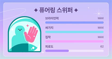 초능력 밸런스 게임 방구석연구소 결과